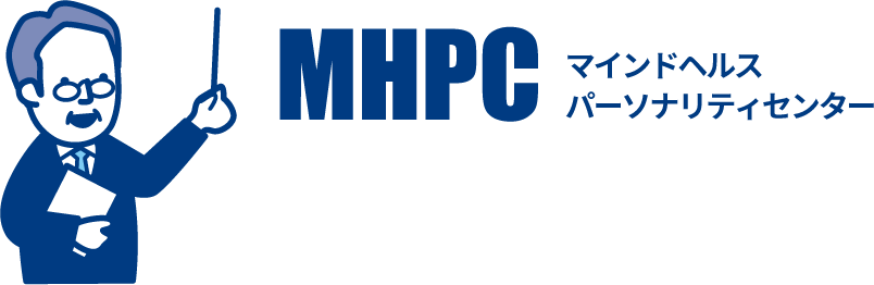 02.観念(かんねん)行動の法則」とは。 | mhpc マインドヘルスパーソナリティセンター